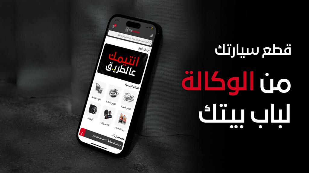 الرئيسية | CarAnteem